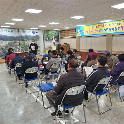 벽진면 기간제 근로자 혹한기 대비 안전교육 실시