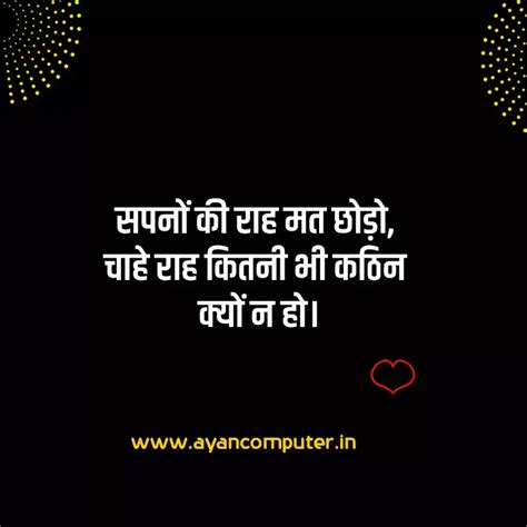 Motivational Quotes 2024 सकारात्मक सोच