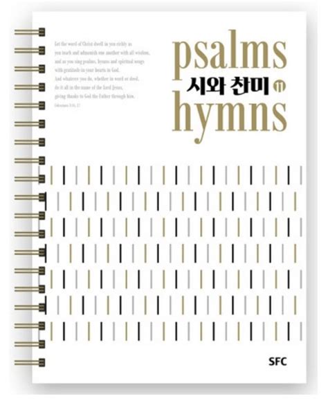 나 무엇과도 주님을 악보 D C E G Key