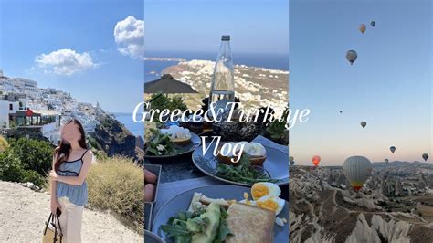 여행vlog 그리스and터키 신혼여행 산토리니 호캉스 선셋보기 카파도키아 열기구 백종원 카이막 Youtube