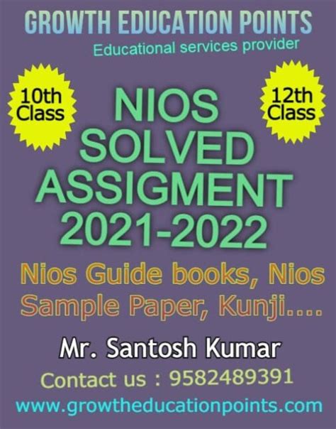 nios solved assignment 2021 22 nios tma 2021 22 pdf nios 12th