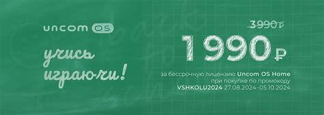 Операционная система Uncom Os