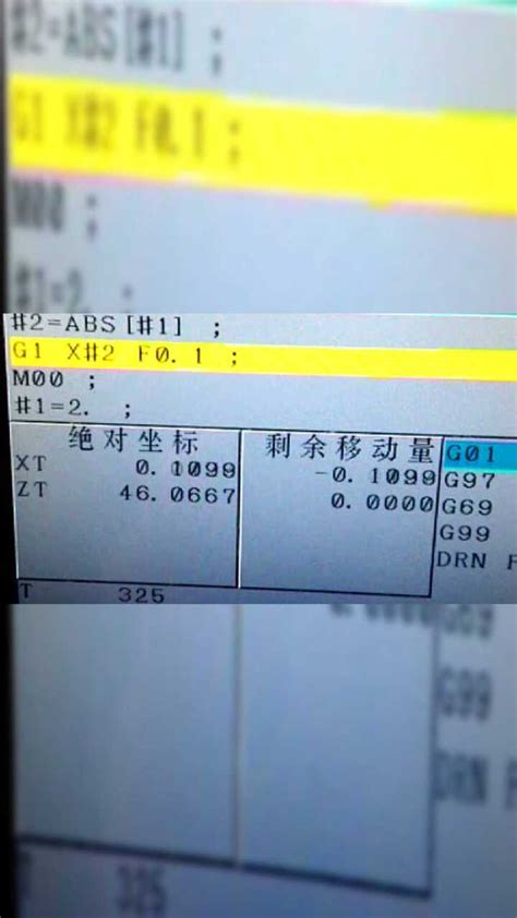 数控宏程序函数上机验证高清1080p在线观看平台腾讯视频