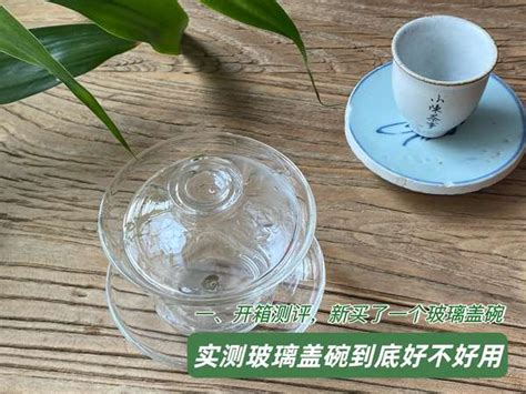 小陈茶事 的想法 玻璃盖碗为什么没有白瓷盖碗好用 最主 知乎