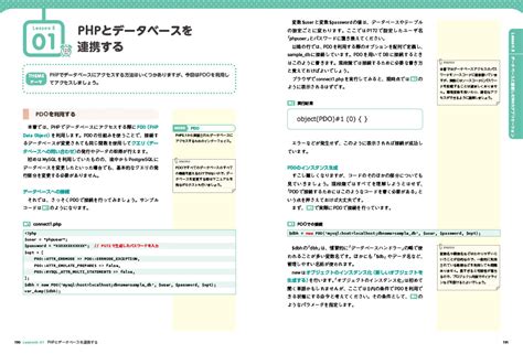 PHPとデータベースを利用したWebアプリ基礎入門書 mojiruもじをもじる