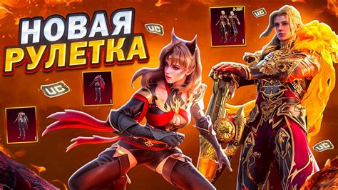 РОЗЫГРЫШ 15К Uc НОВЫЙ КОСТЮМ Х В Pubg Mobile БЕРЕМ ЗАВОЕВАТЕЛЯ НА ЭМУЛЯТОРЕ ПУБГ МОБАЙЛ НА