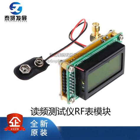 1 500mhz Frequency Meter Frequency Reading Tester Rf Meter Module