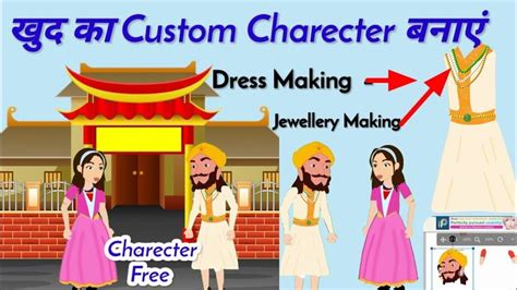 राजा का Cartoon Character Kaise Banaye Cartoon Character Kaise Banaye 🔥