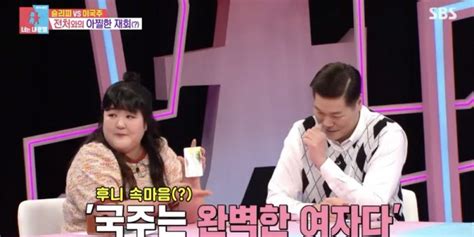 서장훈에게 적극 고백한 여자 개그우먼 웰니스라이프