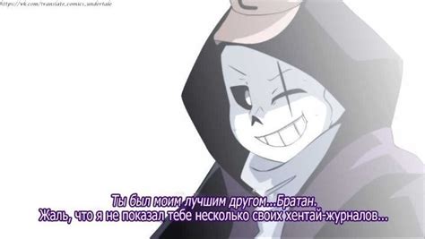 комиксы андертейл Комиксы Мемы Смешные мемы