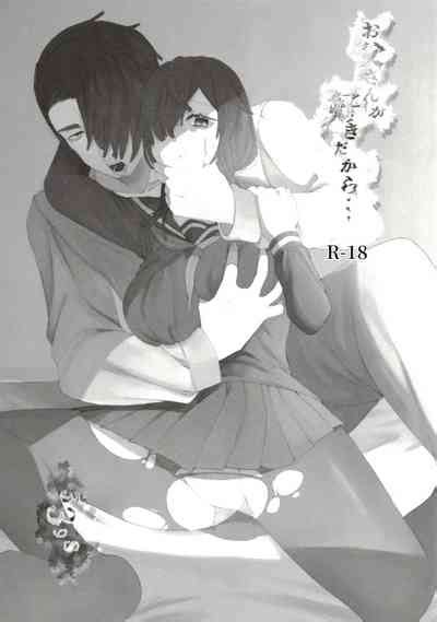 Ore No Musume Wa Moto Kano Ni Nhentai Hentai Doujinshi And Manga