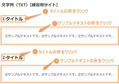 Imacros：extractで文字、html、画像を抜き出す【part5】 テイラボ