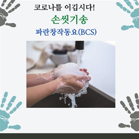 손씻기송 Instrumental Youtube Music