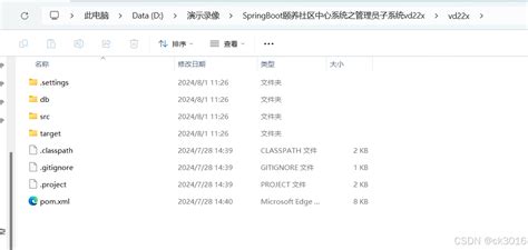 Springboot颐养社区中心系统之管理员子系统vd22x 带论文文档1万字以上富贵花开颐养中心管理系统 Csdn博客