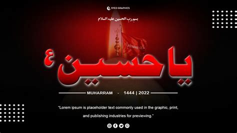 Ya Hussain Wallpapers 2022