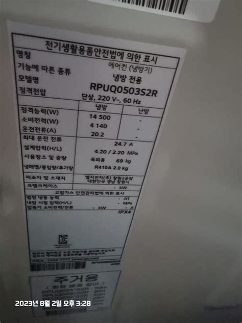 아파트 시스템에어컨 소비전력 지식in