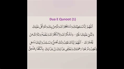 Dua E Kanotviral Viral Islamicstatus Islamicstatus Foryou Viral