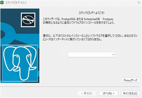 Postgresqlpgadmin4のインストール方法windows｜コード日和びより♪プログラミング講師