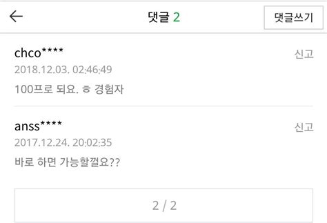 콘돔에 있는 정액 주입하면 임신이 되나요 유머 움짤 이슈 에펨코리아