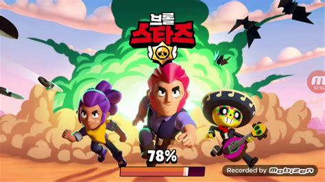 브롤스타즈 게임 보스전 브롤볼 하기20191217 Youtube