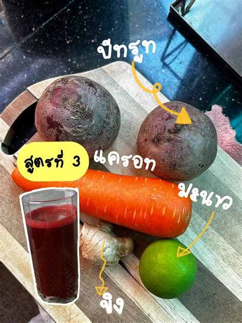 4 สูตรน้ำดีท็อกซ์ ล้างลำไส้ ลดพุง แกลเลอรีที่โพสต์โดย Pat ̈ Lemon8