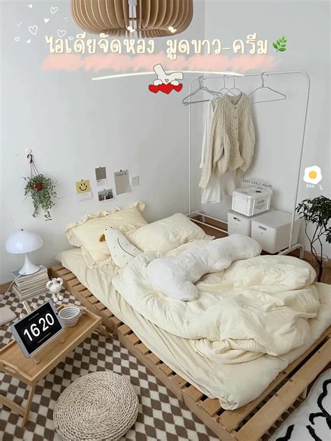ไอเดียจัดห้องนอนสไตล์คลีนๆ สำหรับห้องเล็กๆ มู้ดขาว ครีม 😊 แกลเลอรีที่โพสต์โดย My Minimal Lemon8