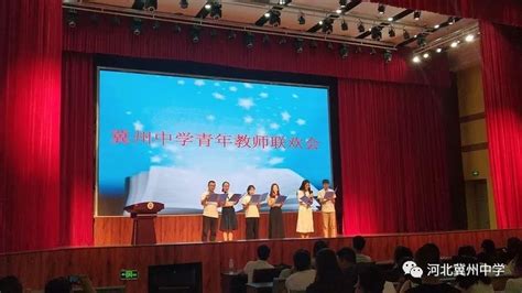 【新师力量】激扬青春 携手启航—我校举行青年教师联欢会