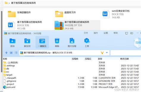 Ssmphpnodepython基于推荐算法的商城系统 Csdn博客