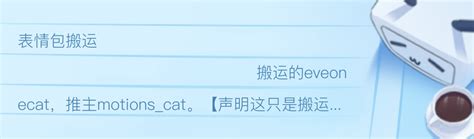 表情包搬运 eveonecat 哔哩哔哩