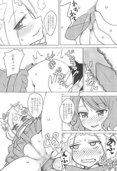 Chaldea CODE M Chapter 3 Etranger Di Cardia Nhentai Hentai Doujinshi And Manga