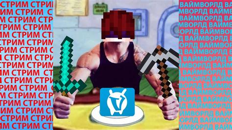 ДНЕВНОЙ ВАЙМ ВОРЛД здрасти Youtube