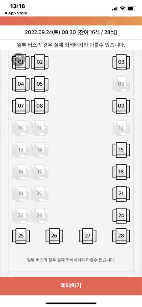 시외버스 앱 예매 좌석 지식in