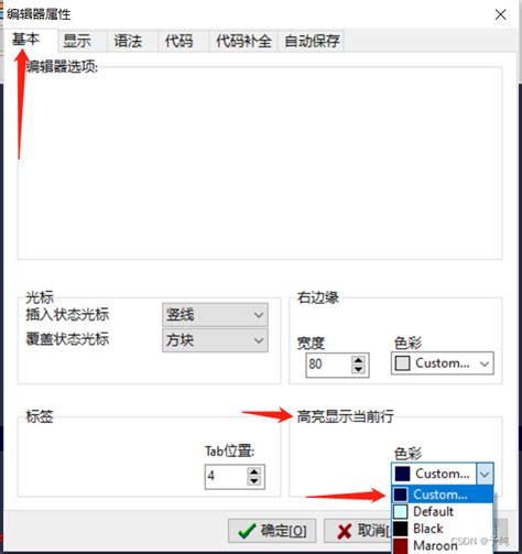 Dev C代码配色，像vscode一样dev C推荐颜色配置 Csdn博客