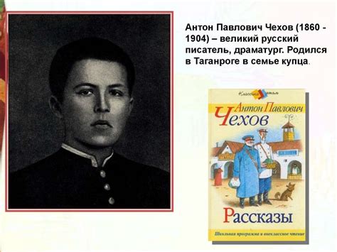 Антон Павлович Чехов «Мальчики» - презентация онлайн