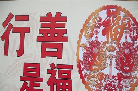 命由我造福自己求命运一改富贵马上来 知乎
