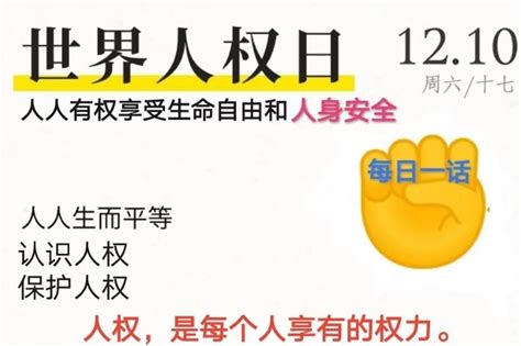 七律 写在世界人权日 李俊峰 艾胡 保护