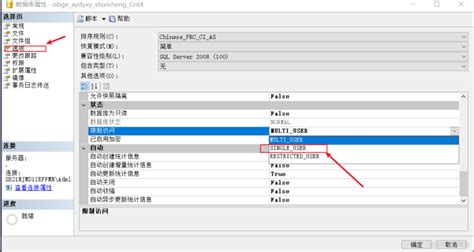 Sqlserver 还原时提示无法获得对数据库的独占访问权51cto博客sqlserver还原数据库