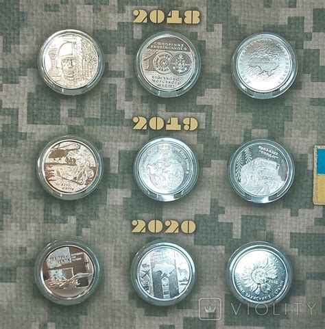 Набір з дев`яти пам`ятних монет спеціальних випусків серії Збройні Сили України 2018 2020