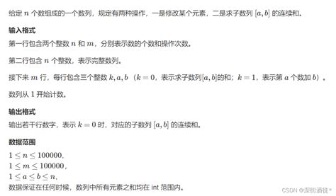 1264 动态求连续区间和 Java题解(线段树)java函数区间快速求解 Csdn博客 1264 动态求连续区间和 Java题解(线段树)java函数区间快速求解 Csdn博客