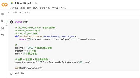 Pythonで作る毎年積立を行って複利運用したときの金額計算 Pocket Planner