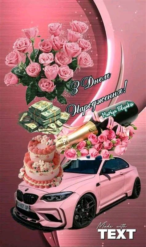 ВІТАННЯ УКРАЇНСЬКОЮ Удачі натхнення й духовного росту