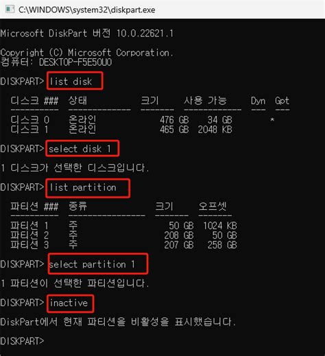 간단한 단계로 파티션을 활성 상태로 표시하는 방법🔥