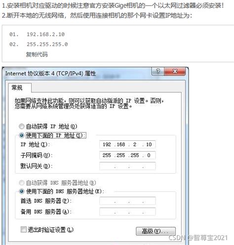 工业相机连接不上？连接千兆以太网gige相机的本地设置cognex Gige配置相机地址以太网感叹号 Csdn博客