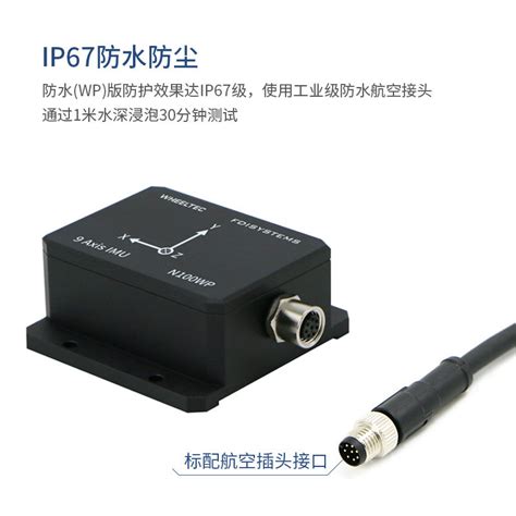 Imu Inertial Navigation Module Ros Industrial Waterproof Fdisystems Nine Axis Attitude Sensor