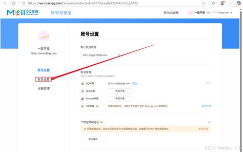 odoo18邮箱收发服务配置 odoo 邮件服务器 csdn博客