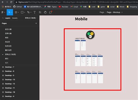 Feature 全文檢索 · Issue 31 · Pago Twpago Frontend · Github