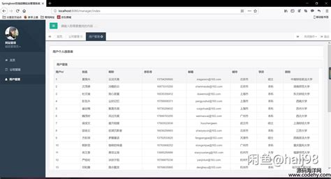 3515 Javaweb Springboot招聘系统源码 源代码 用户端管理员端 源码海洋网