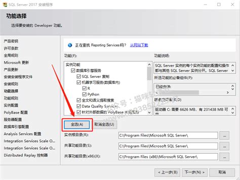 SQL Server bit 破解安装激活教程附下载地址 课多多