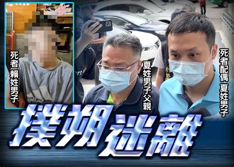 5億新台幣身家高中生墮斃案 新婚夫父子首現身出庭｜即時新聞｜兩岸｜oncc東網
