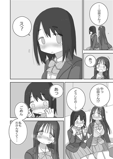 【オリジナル】オナトモ。 僕の部屋がクラスの女子のオナ部屋になった話。3 同人誌 エロ漫画 Momon Ga（モモンガッ ）